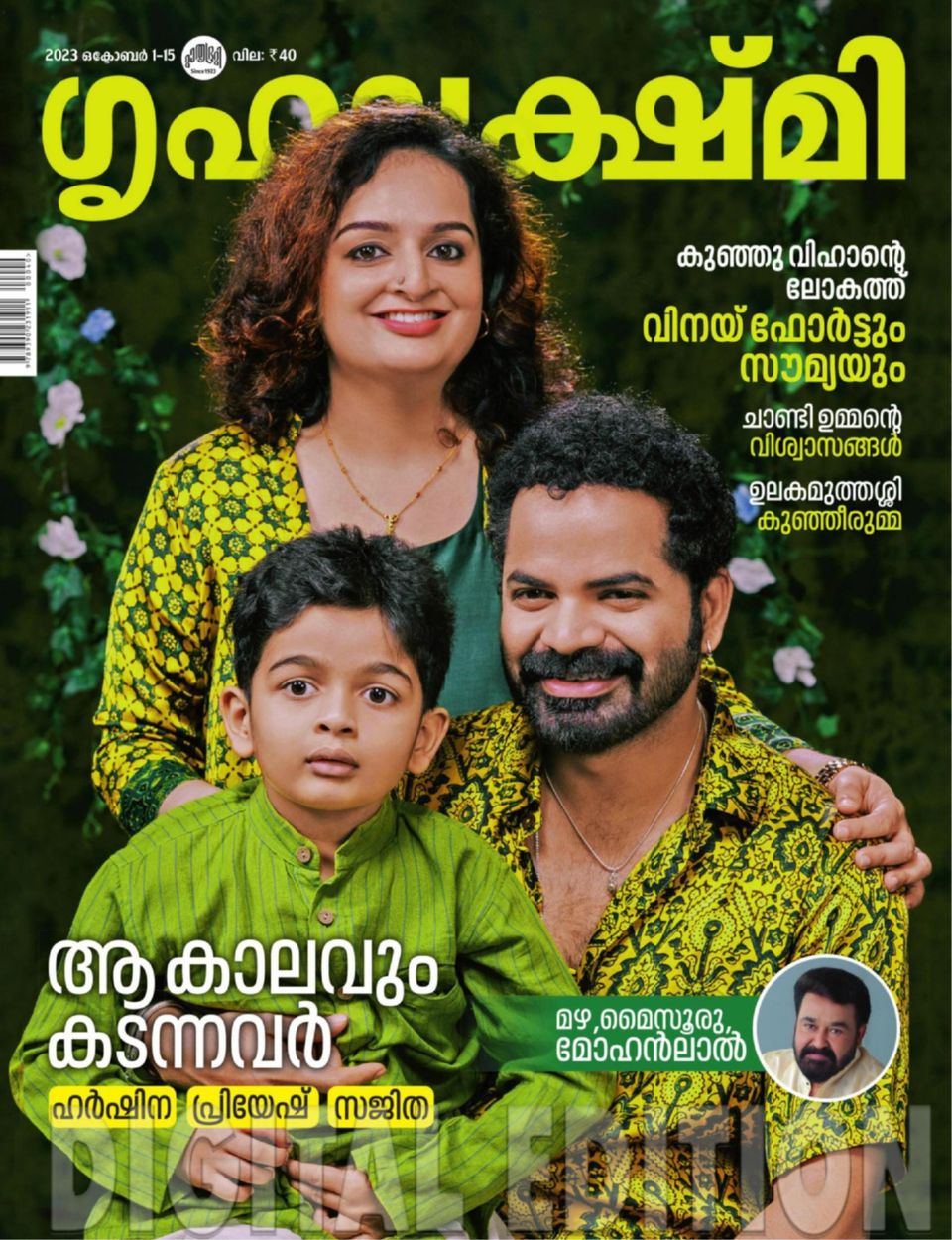 Grihalakshmi-October 1-15, 2023 Magazine - Get your Digital Subscription