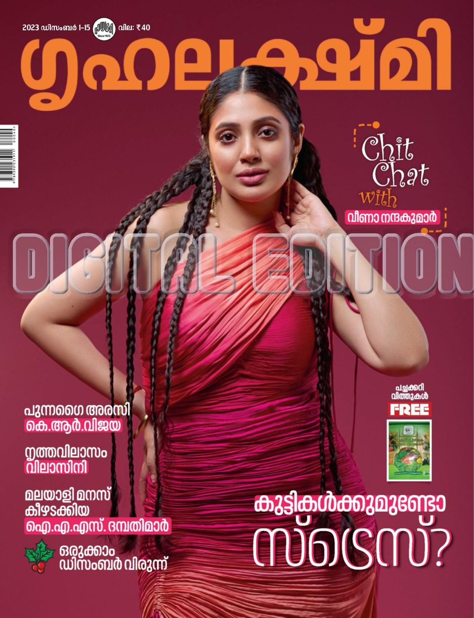 Grihalakshmi Magazine - Get your Digital Subscription