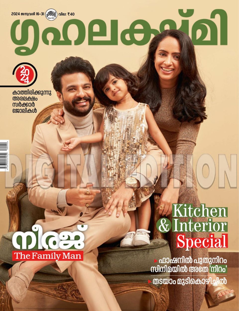 Get digital access to Grihalakshmi - January 16-31, 2024 issue ...