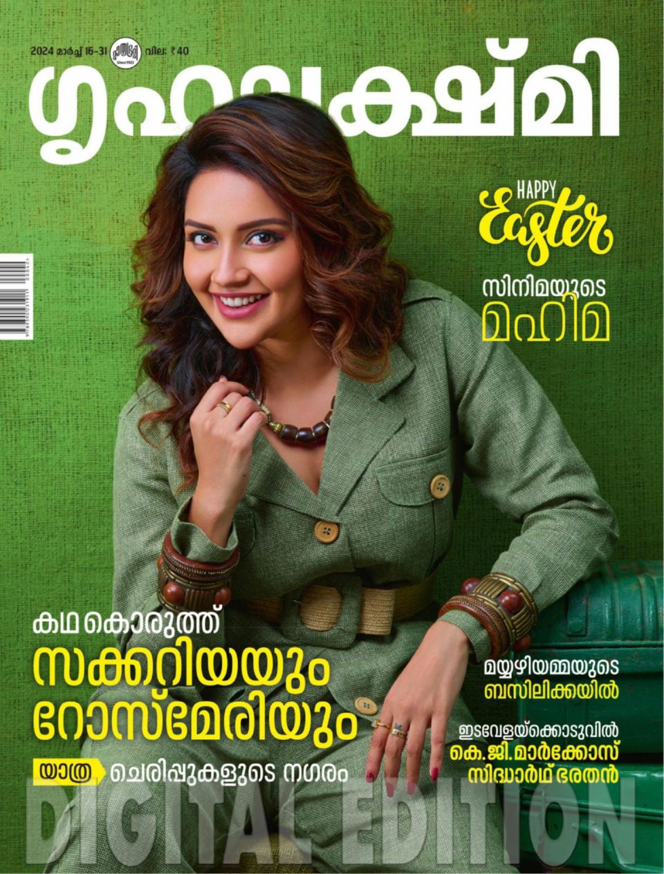 Grihalakshmi Magazine - Get your Digital Subscription