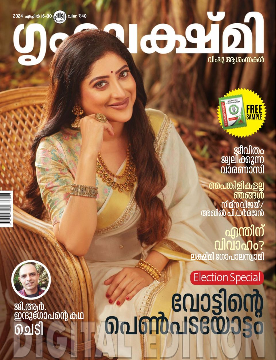 Get digital access to Grihalakshmi - April 16-30, 2024 issue | Magzter.com