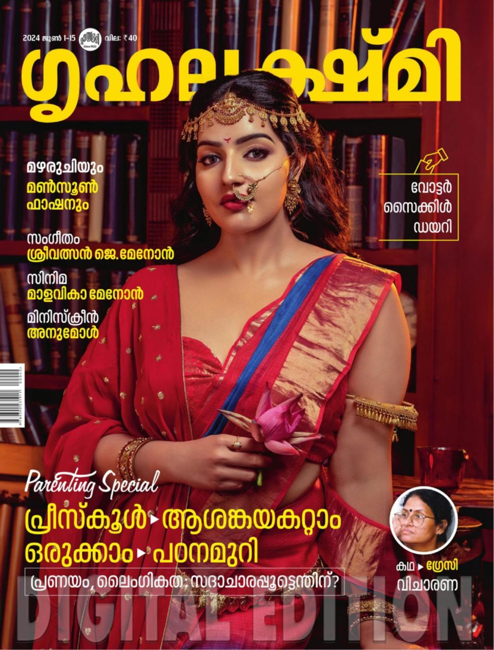 Get digital access to Grihalakshmi - June 1-15, 2024 issue | Magzter.com
