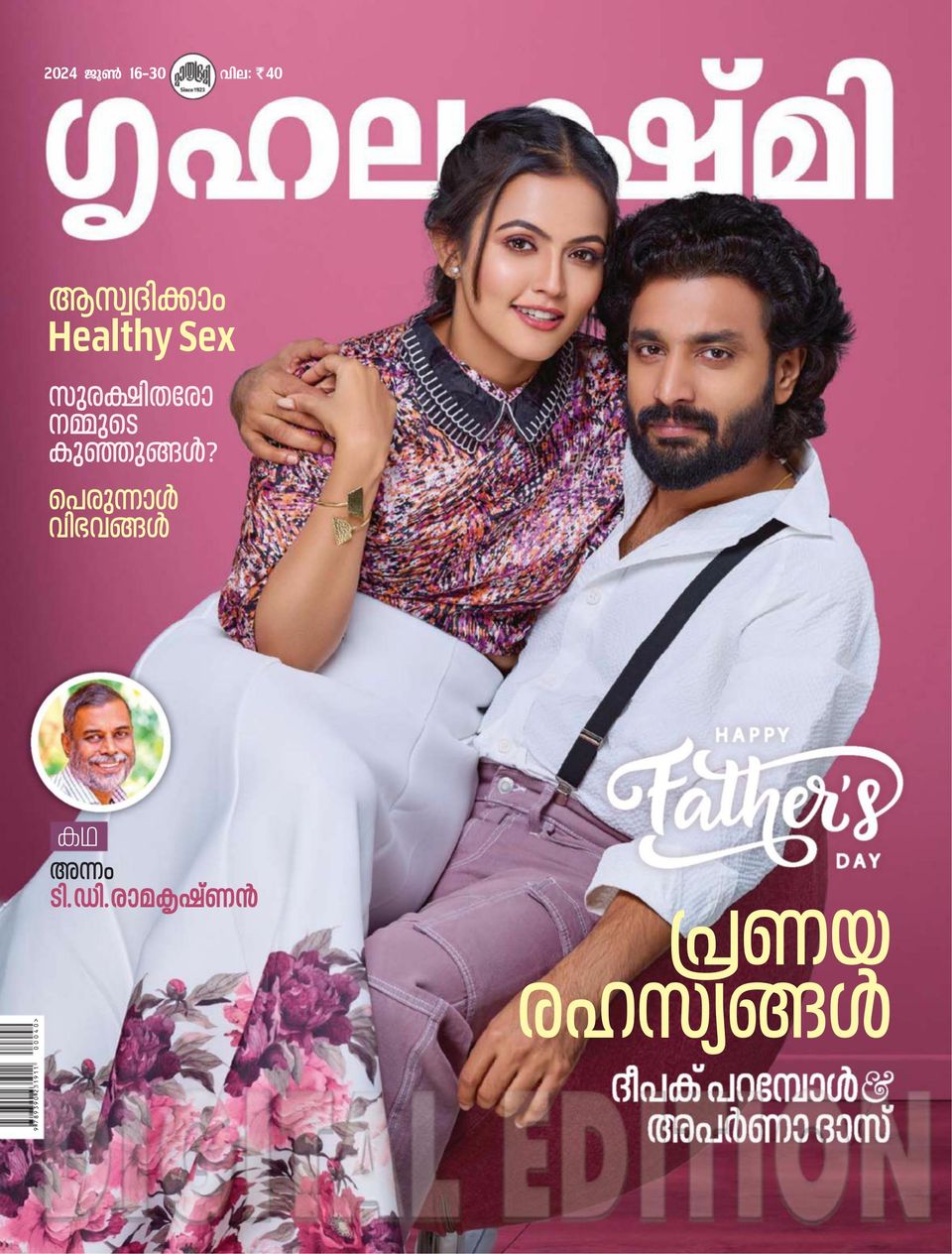 Get digital access to Grihalakshmi - June 16-30, 2024 issue | Magzter.com