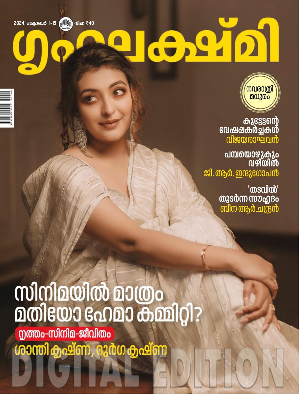 Get digital access to Grihalakshmi - October 01 - 15, 2024 issue ...