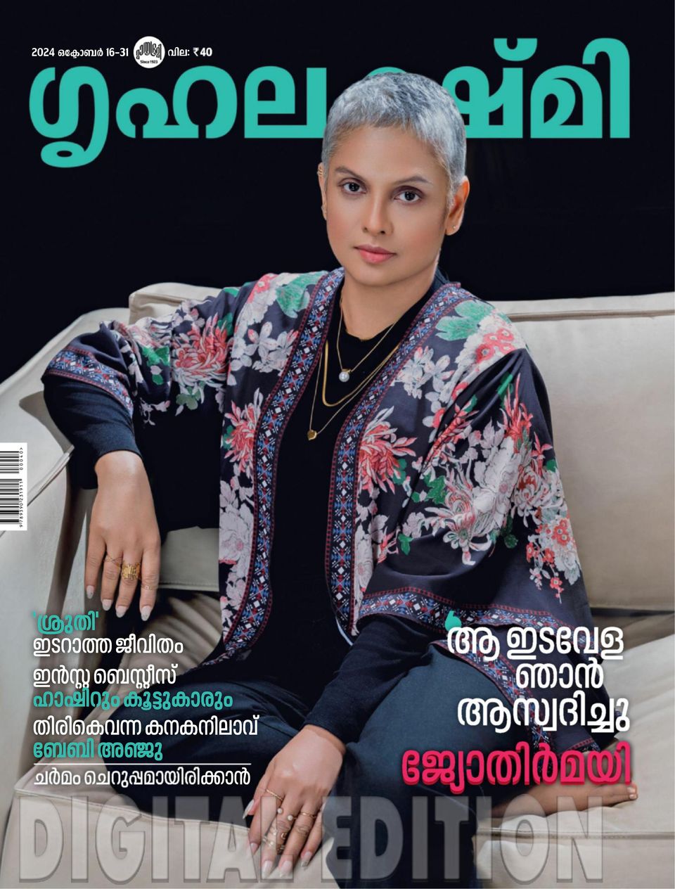 Get digital access to Grihalakshmi Magazine | Magzter.com