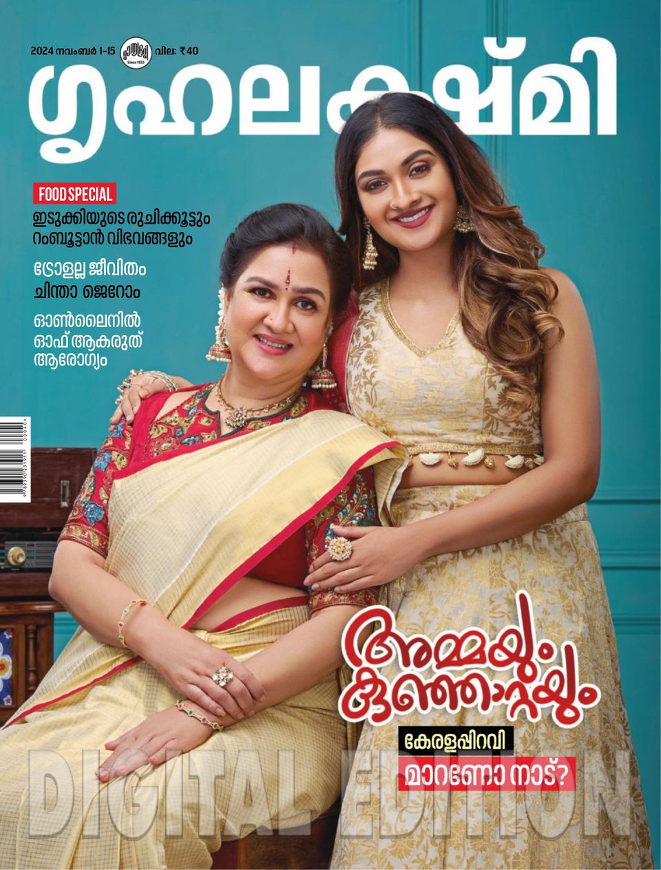Get digital access to Grihalakshmi - November 01 - 15, 2024 issue | Magzter.com