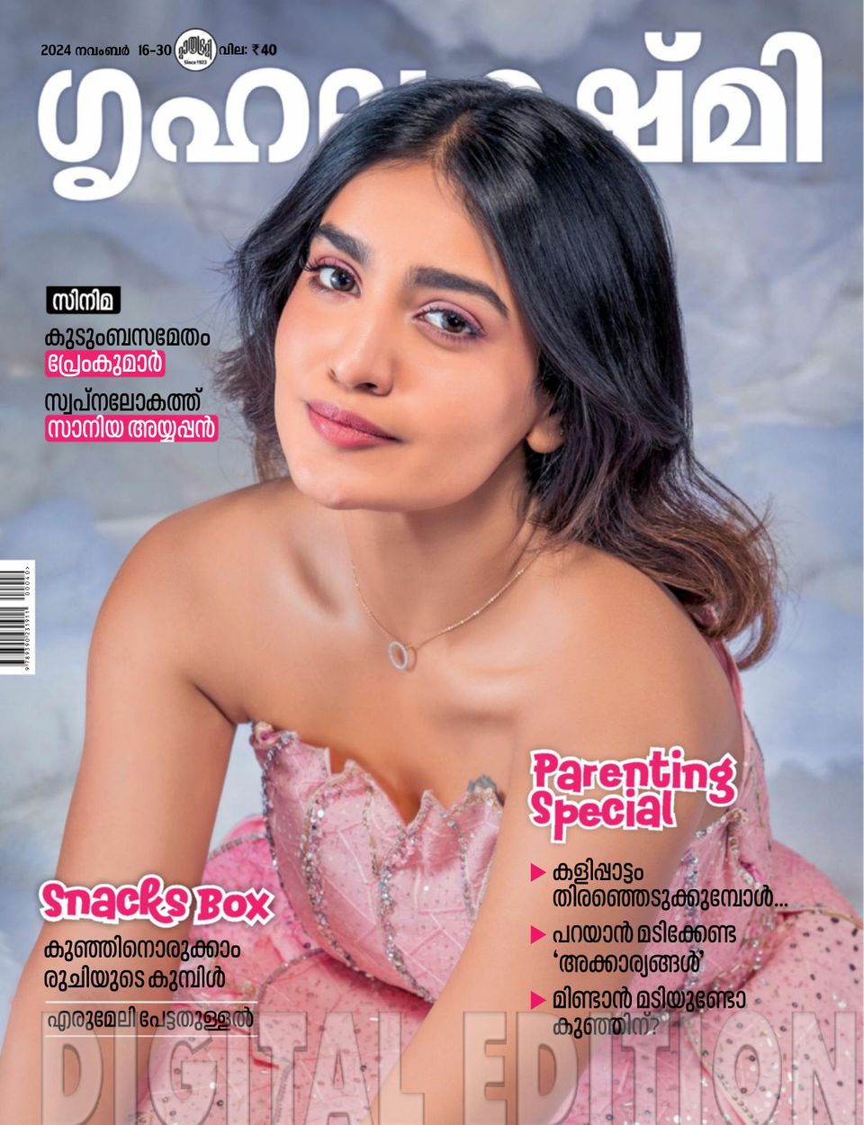 Get digital access to Grihalakshmi - November 16-30, 2024 issue | Magzter.com