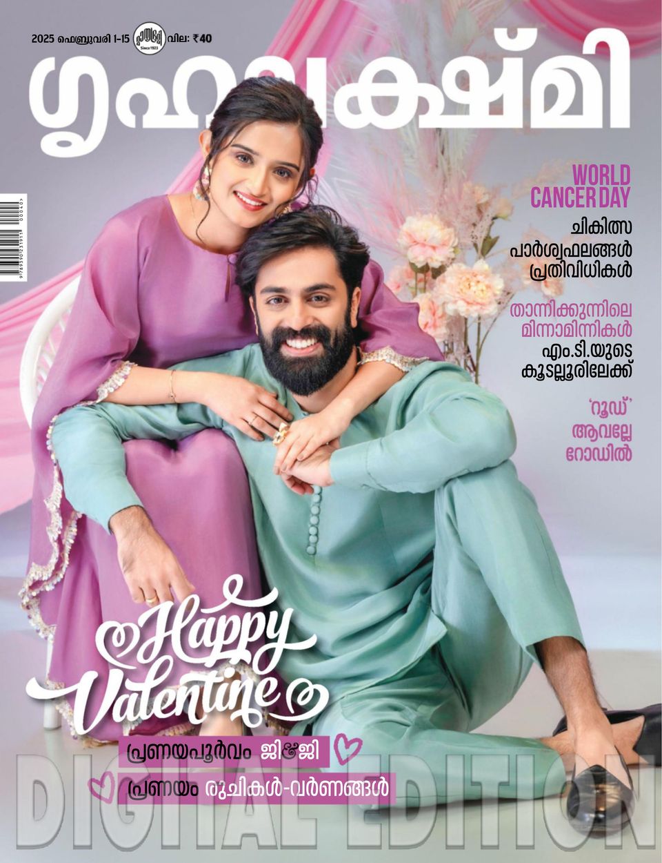 Get digital access to Grihalakshmi - February 01-15, 2025 issue ...