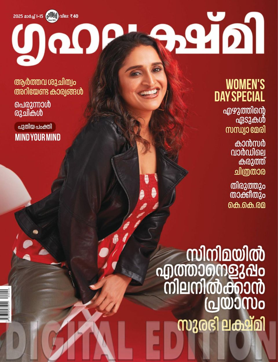 Get digital access to Grihalakshmi - March 1-15, 2025 issue | Magzter.com