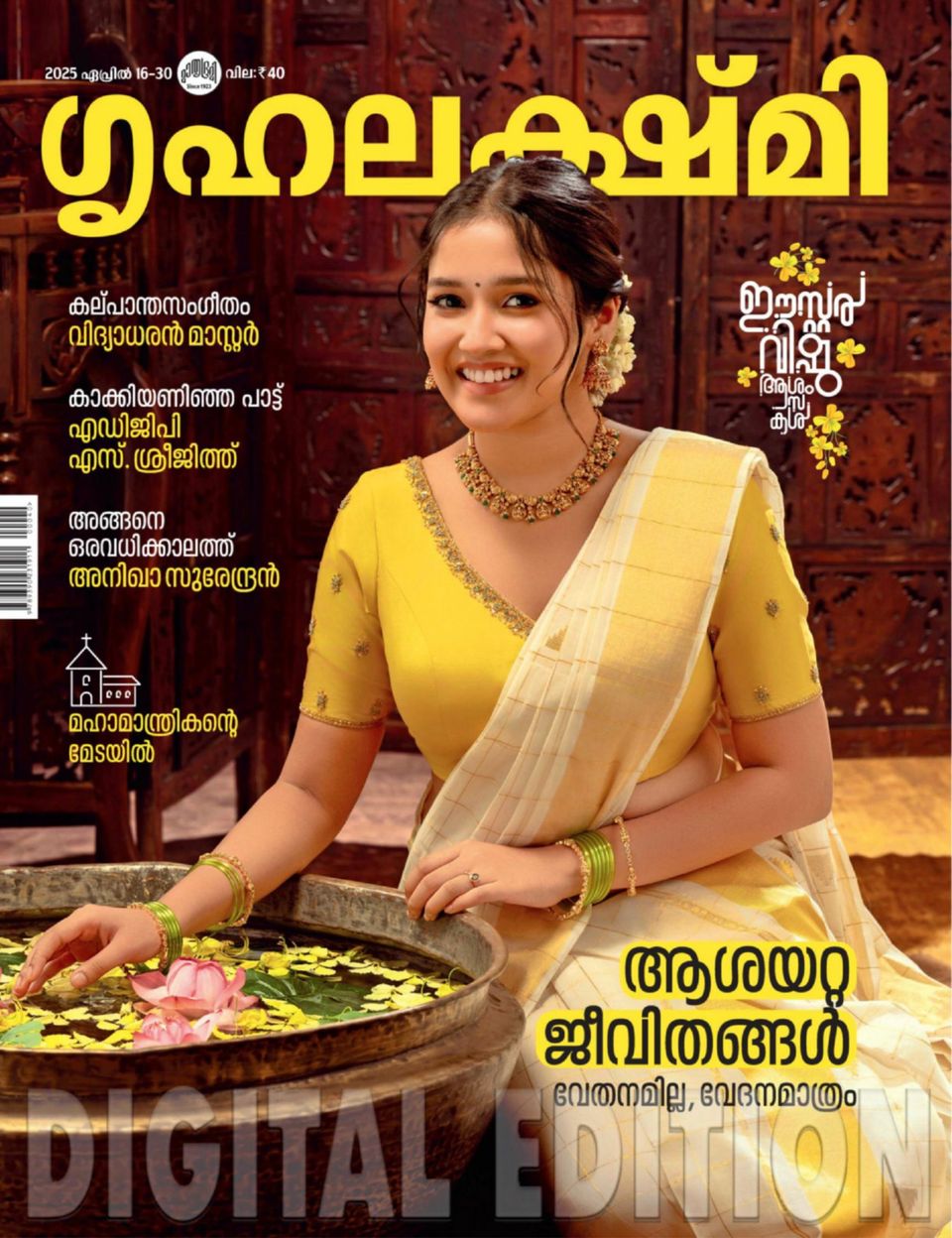 Get digital access to Grihalakshmi Magazine | Magzter.com