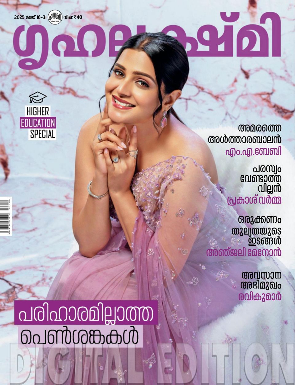 Get digital access to Grihalakshmi Magazine | Magzter.com