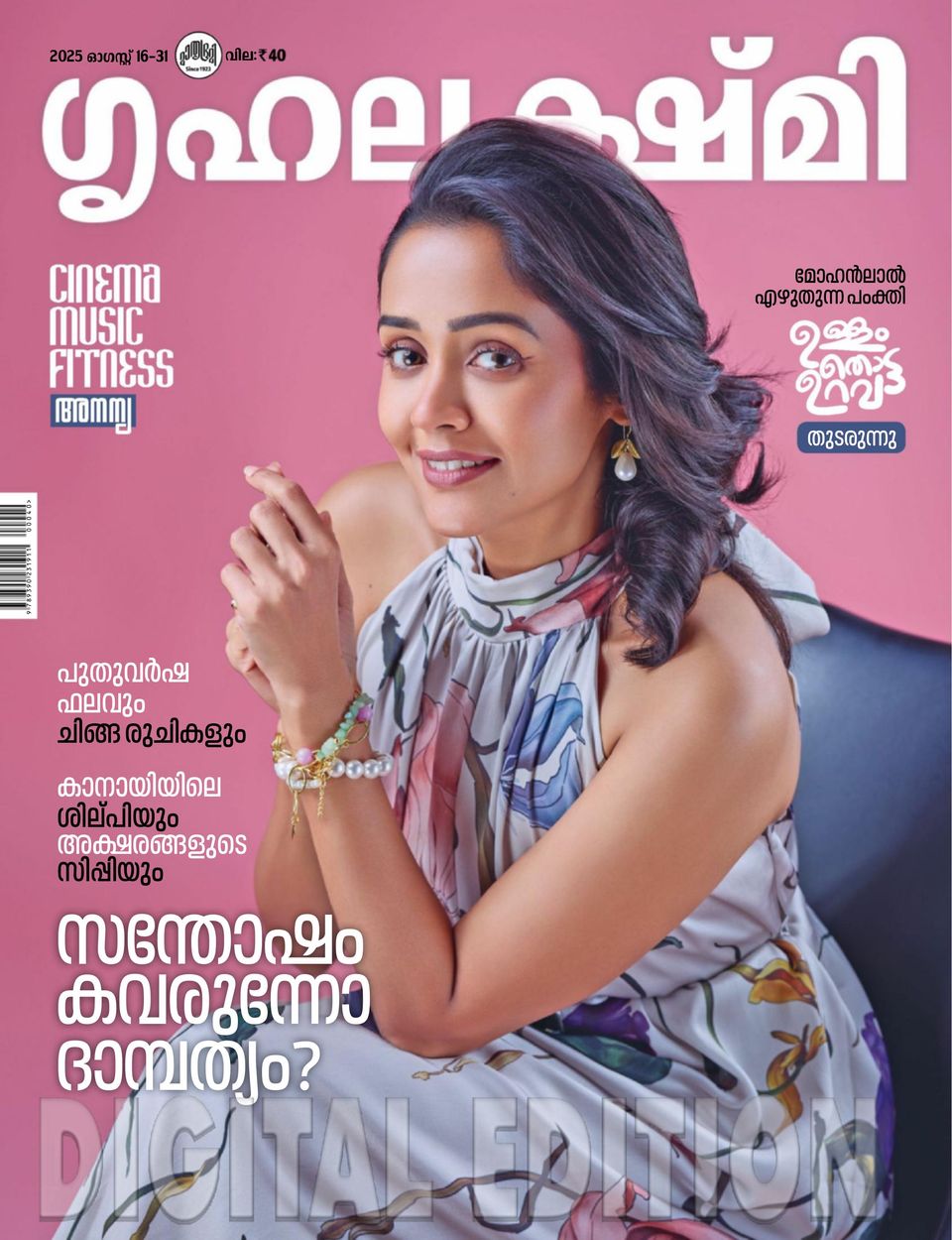 Get digital access to Grihalakshmi Magazine | Magzter.com
