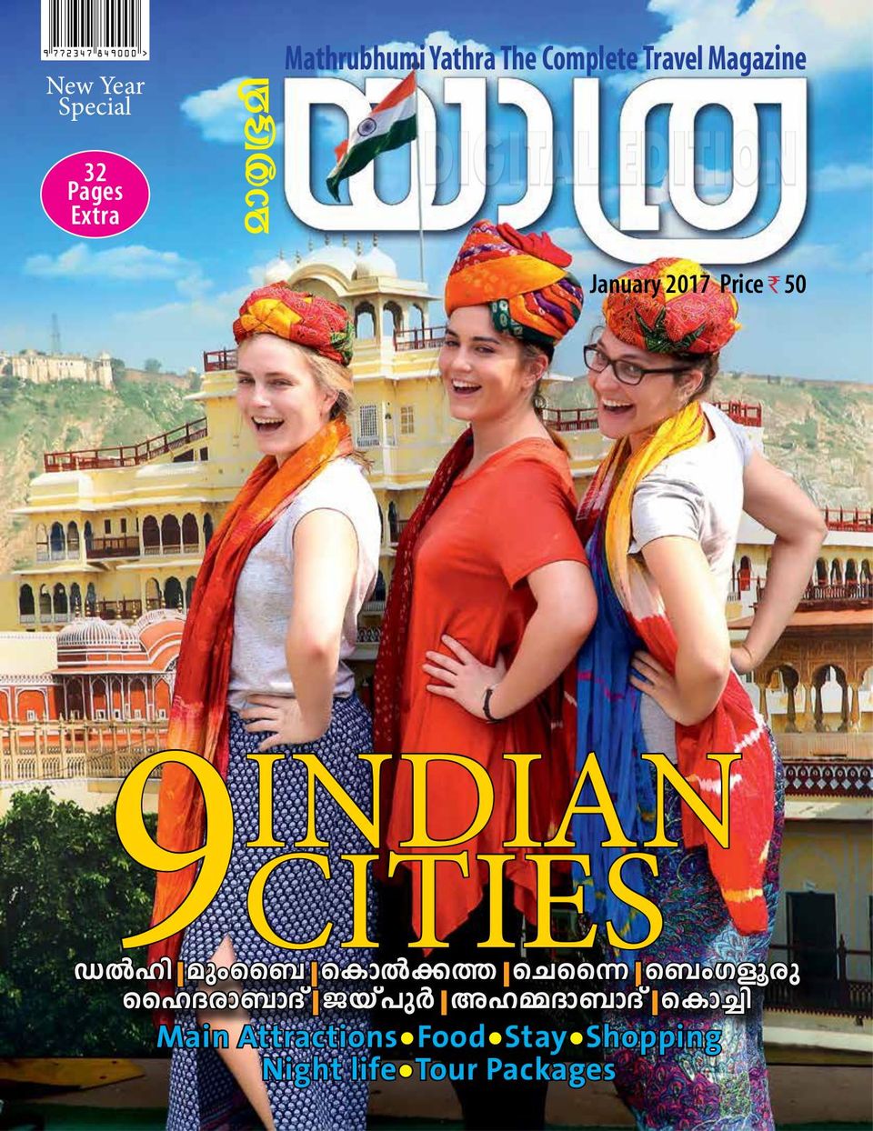 Mathrubhumi Yathra-January 2017 Magazine - Get your Digital Subscription