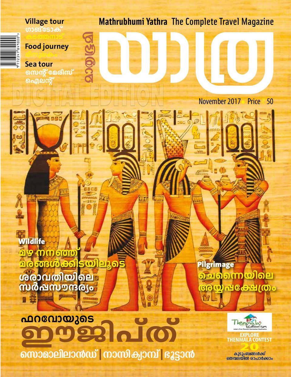 Get digital access to Mathrubhumi Yathra - November 2017 issue ...