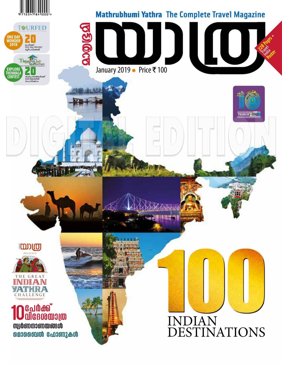 Mathrubhumi Yathra-January 2019 Magazine - Get your Digital Subscription