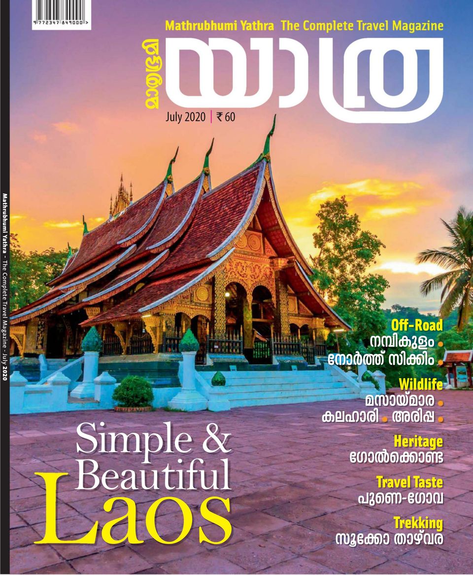Mathrubhumi Yathra-July 2020 Magazine - Get your Digital Subscription