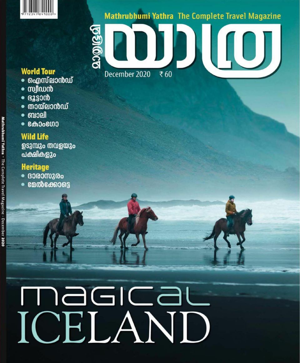 Mathrubhumi Yathra-December 2020 Magazine - Get your Digital Subscription