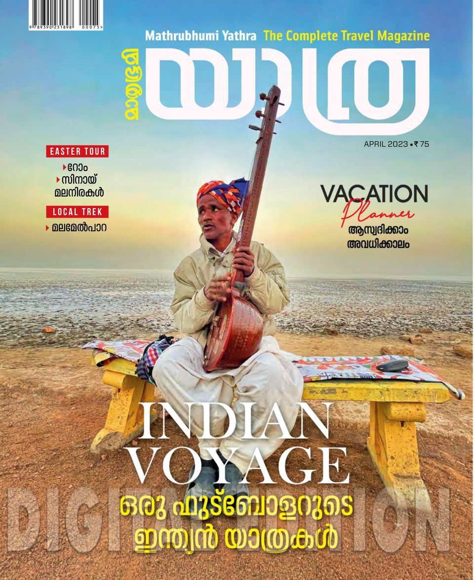 Mathrubhumi Yathra-April 2023 Magazine - Get your Digital Subscription