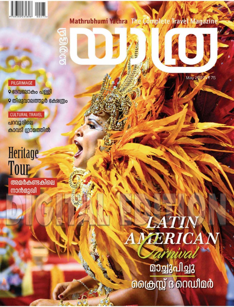 Get digital access to Mathrubhumi Yathra - May 2023 issue | Magzter.com