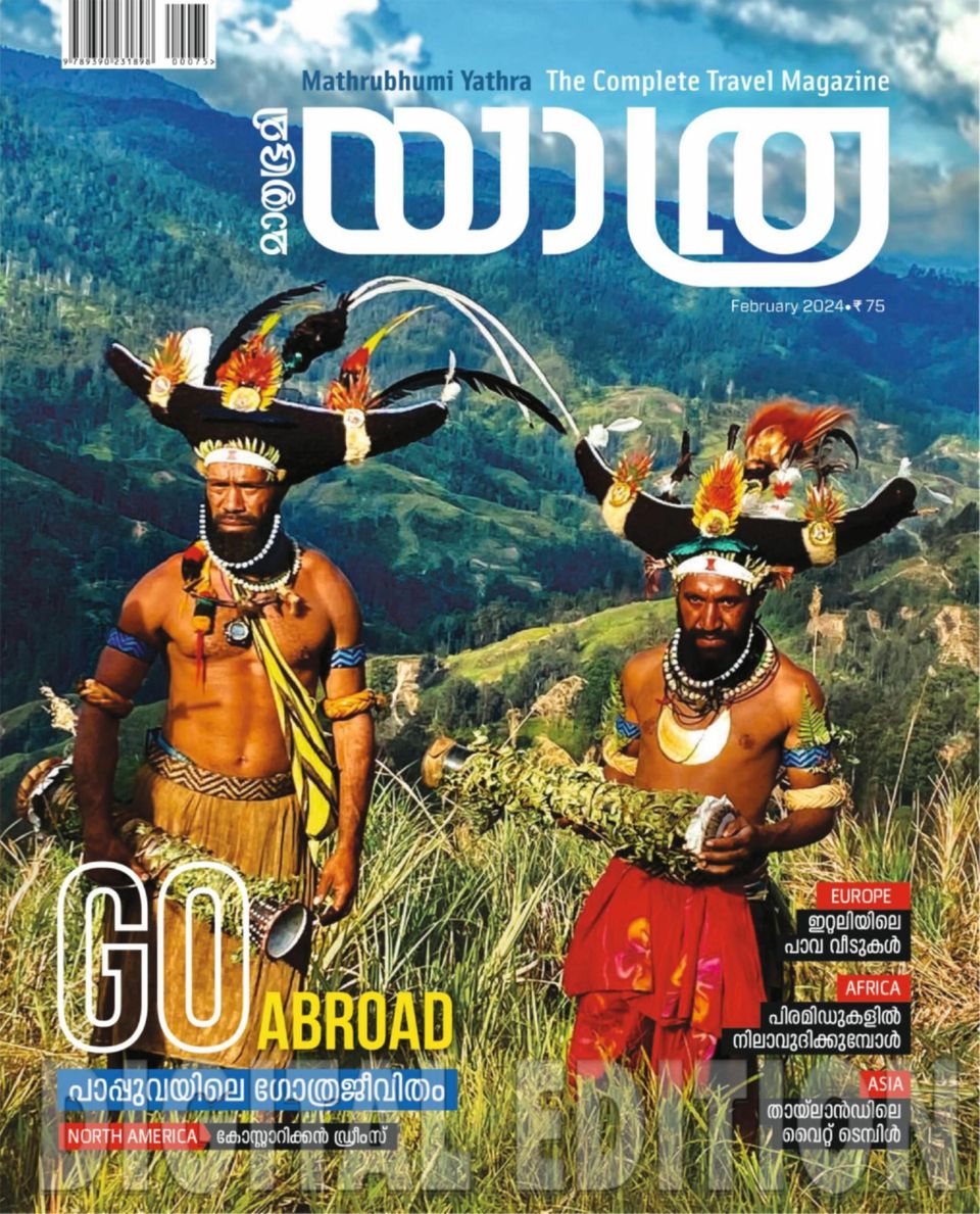 Mathrubhumi Yathra Magazine - Get your Digital Subscription