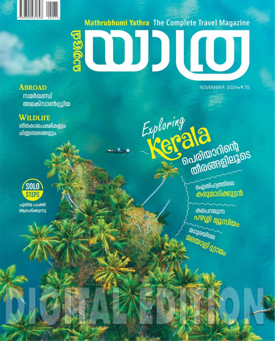 Get digital access to Mathrubhumi Yathra Magazine | Magzter.com