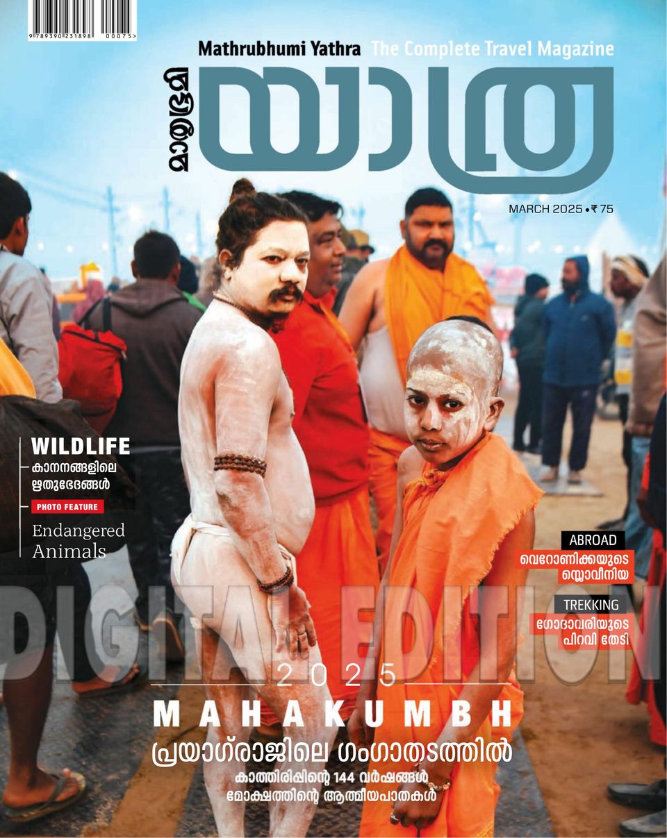 Get digital access to Mathrubhumi Yathra Magazine | Magzter.com