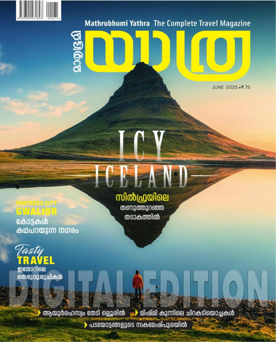 Get digital access to Mathrubhumi Yathra Magazine | Magzter.com
