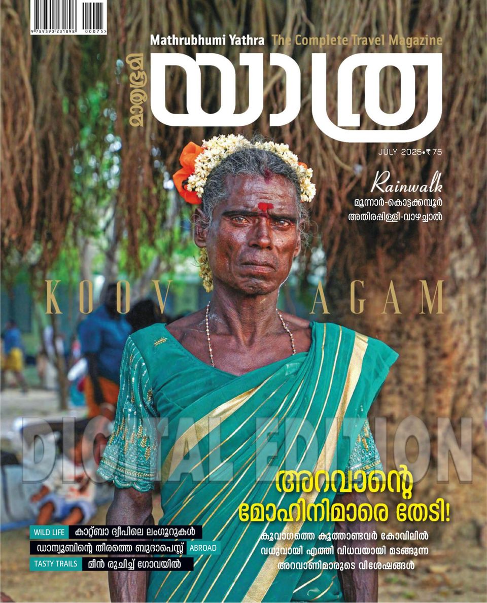 Get digital access to Mathrubhumi Yathra Magazine | Magzter.com