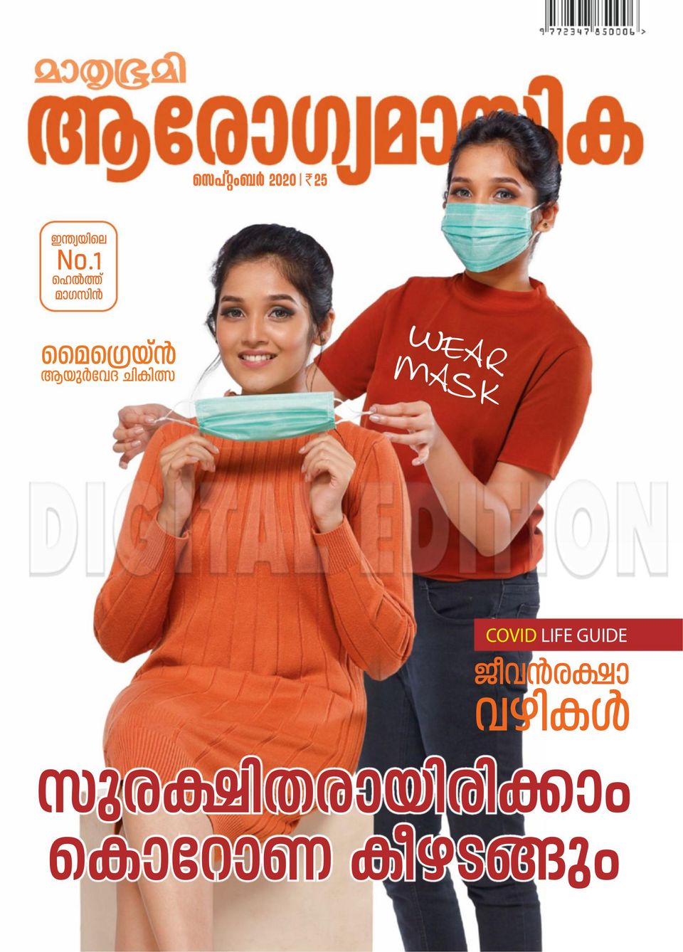 Mathrubhumi Arogyamasika-September 2020 Magazine