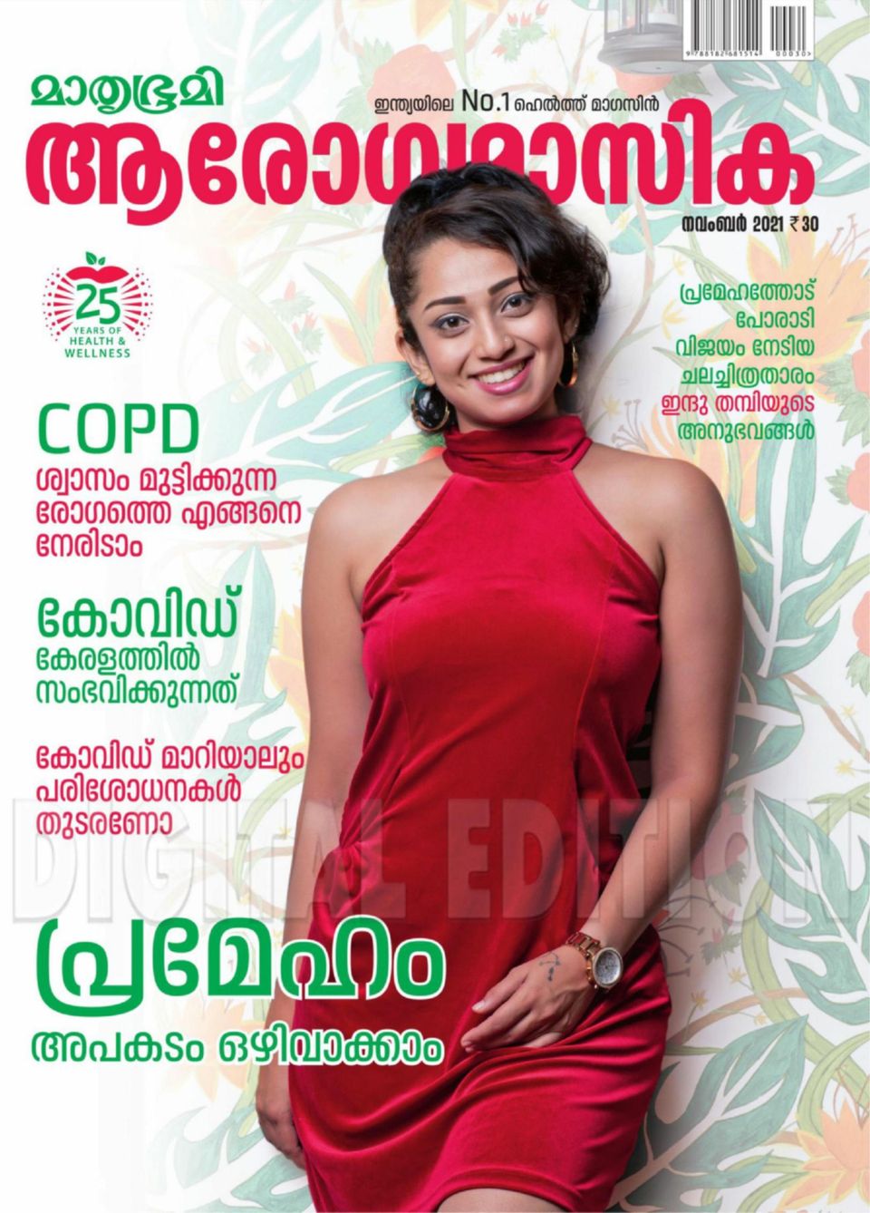 Mathrubhumi Arogyamasika-November 2021 Magazine