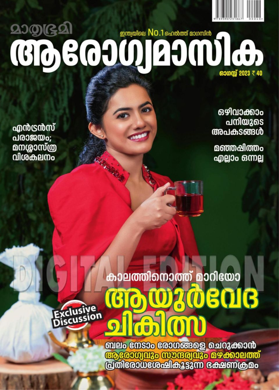 Mathrubhumi Arogyamasika Magazine - Get your Digital Subscription