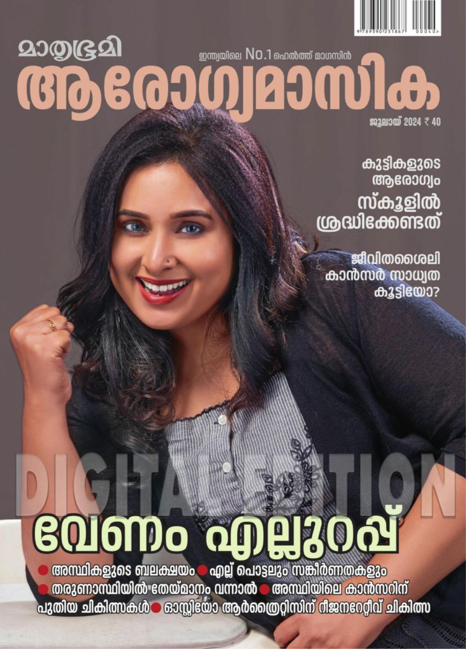 Get digital access to Mathrubhumi Arogyamasika - July 2024 issue | Magzter.com