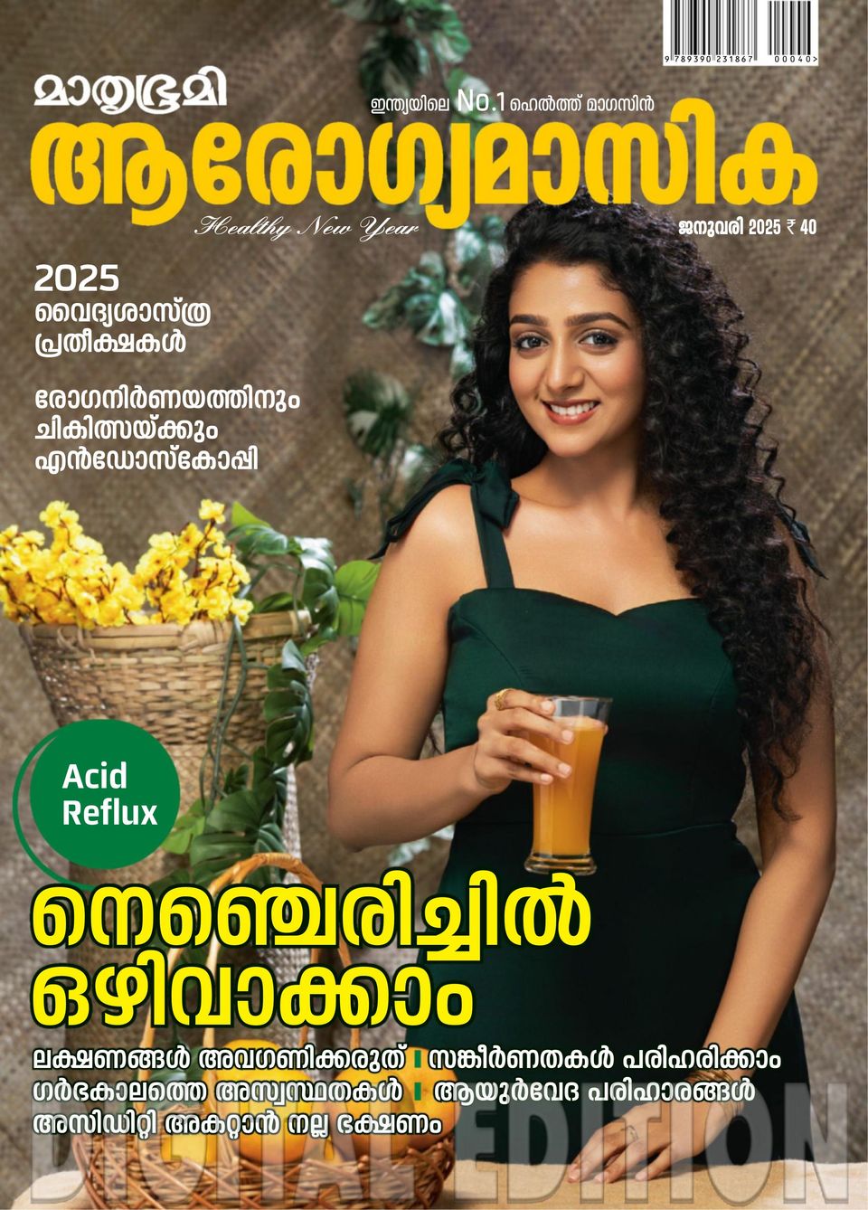 Get digital access to Mathrubhumi Arogyamasika Magazine | Magzter.com