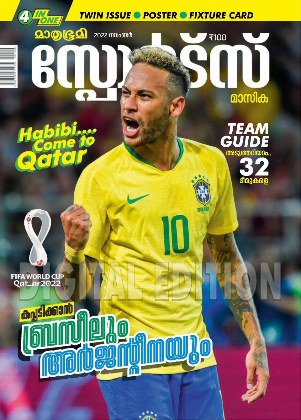 Get digital access to Mathrubhumi Sports Masika - November 2022 issue | Magzter.com