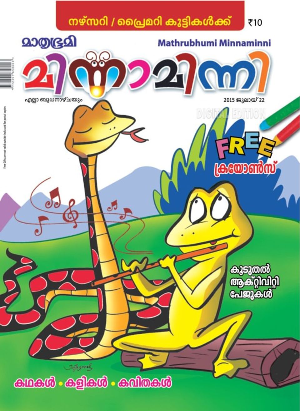 Get digital access to Minnaminni - July 22 2015 issue | Magzter.com