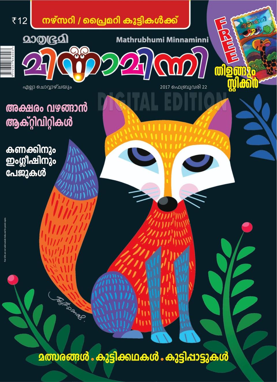 Minnaminni-February 22 2017 Magazine - Get your Digital Subscription