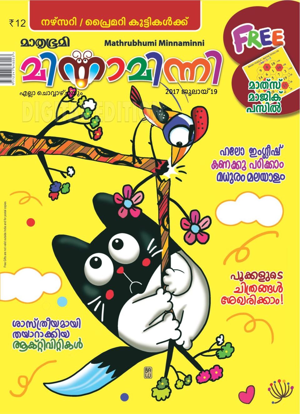 Get digital access to Minnaminni - July 19, 2017 issue | Magzter.com