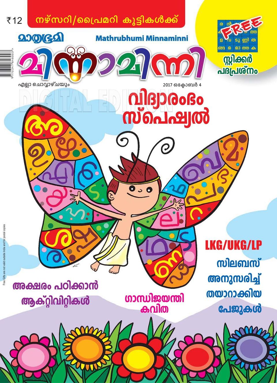 Get digital access to Minnaminni - October 4, 2017 issue | Magzter.com