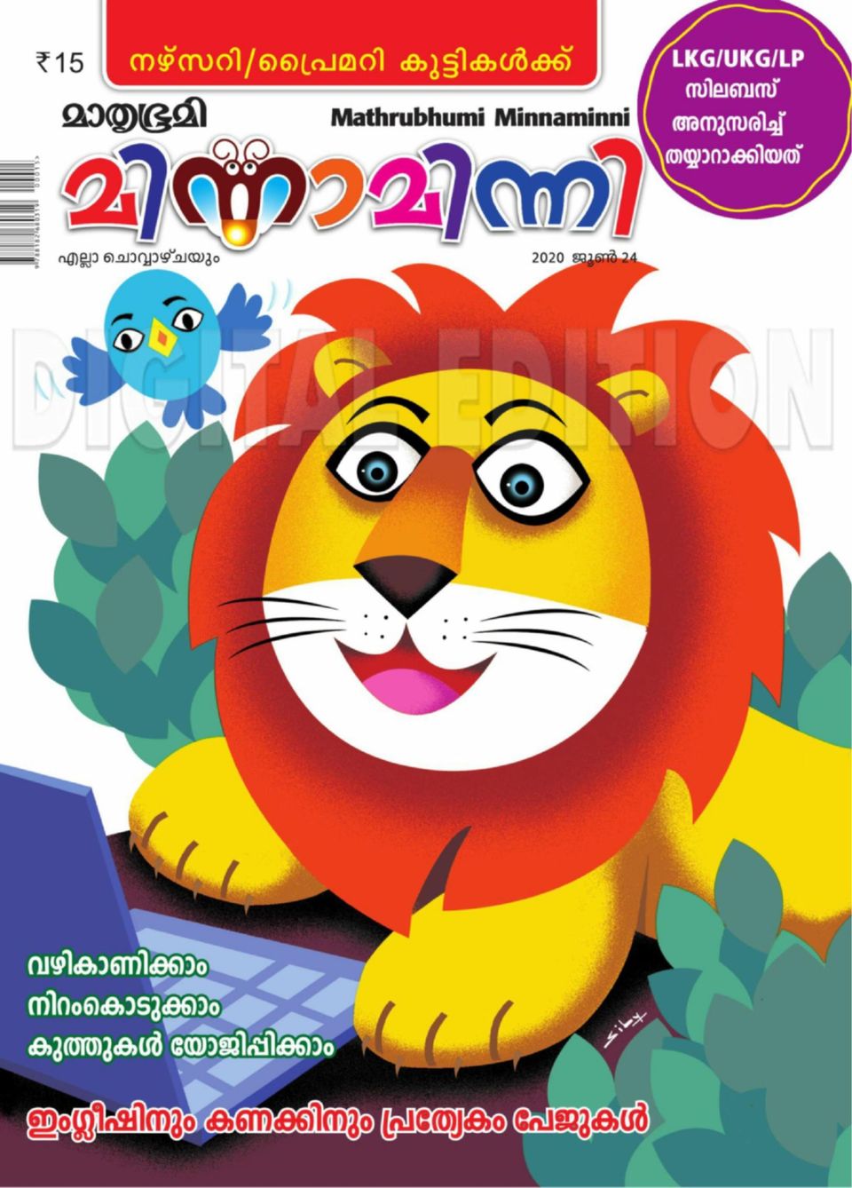Get digital access to Minnaminni - June 24, 2020 issue | Magzter.com