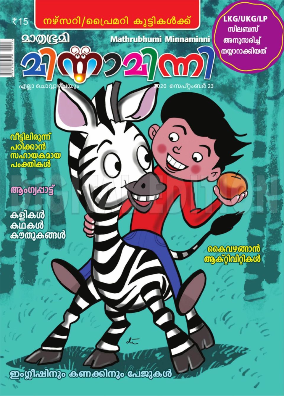 Get digital access to Minnaminni - September 23, 2020 issue | Magzter.com