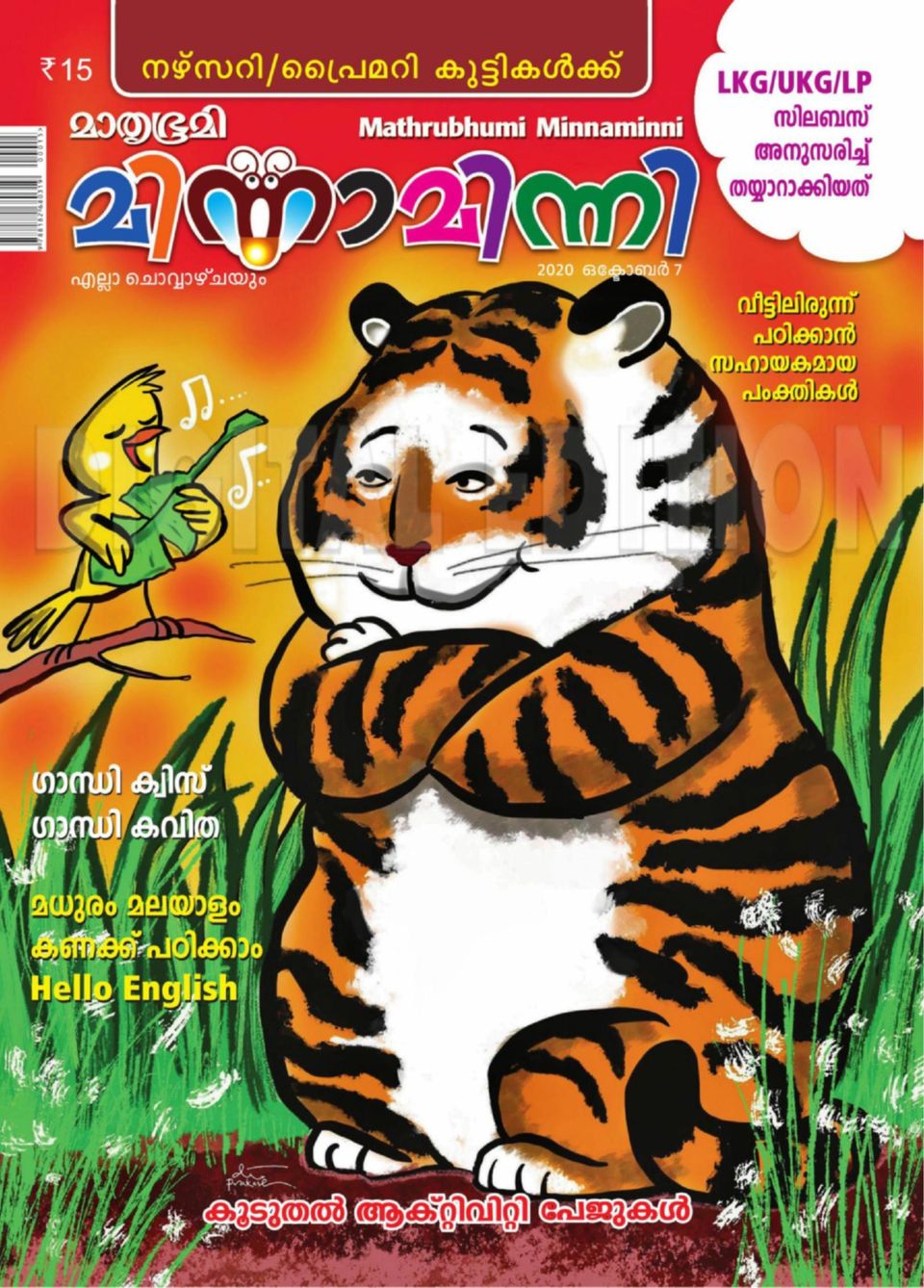 Minnaminni-October 07, 2020 Magazine - Get your Digital Subscription