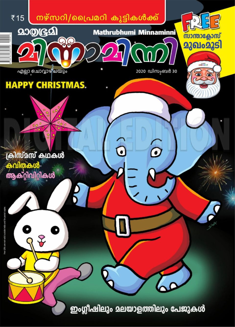 Get digital access to Minnaminni - December 30, 2020 issue | Magzter.com