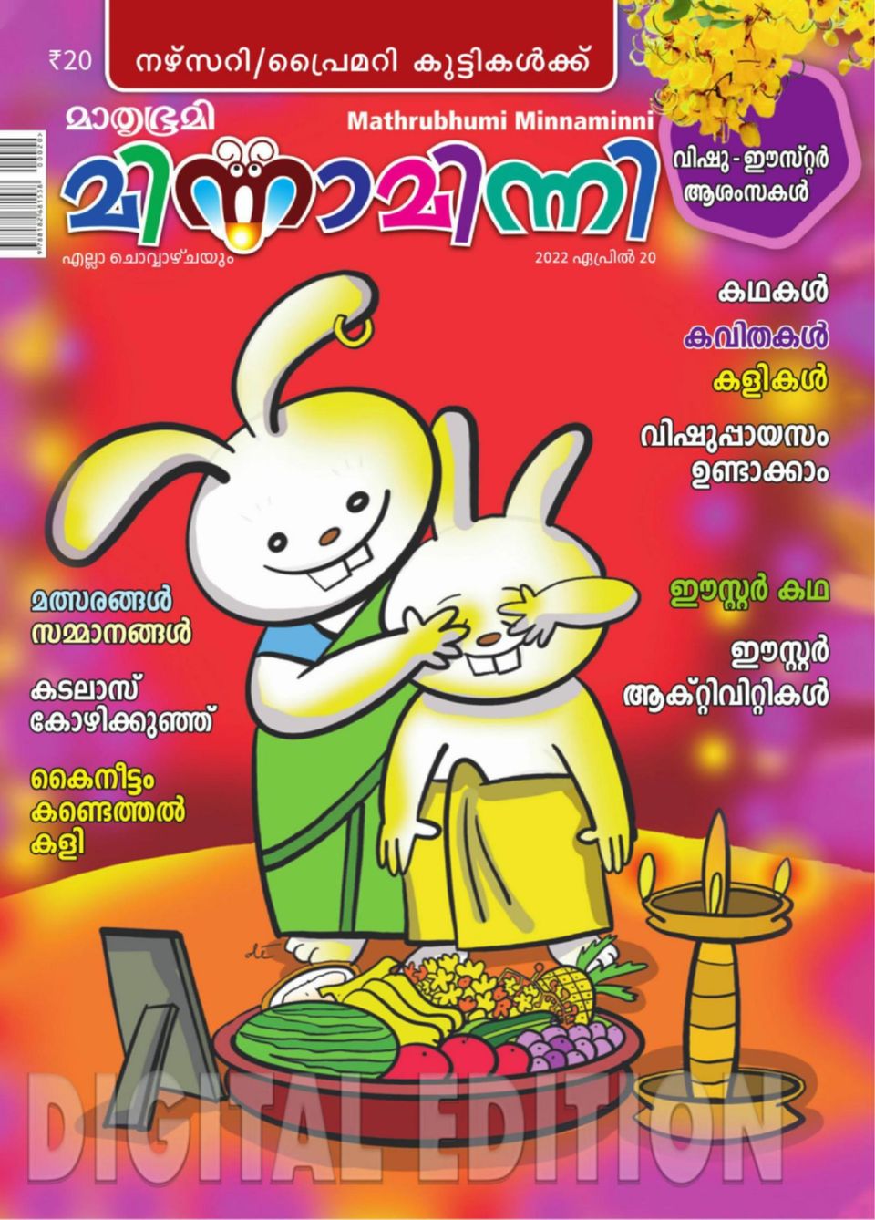 Minnaminni-April 20, 2022 Magazine - Get your Digital Subscription