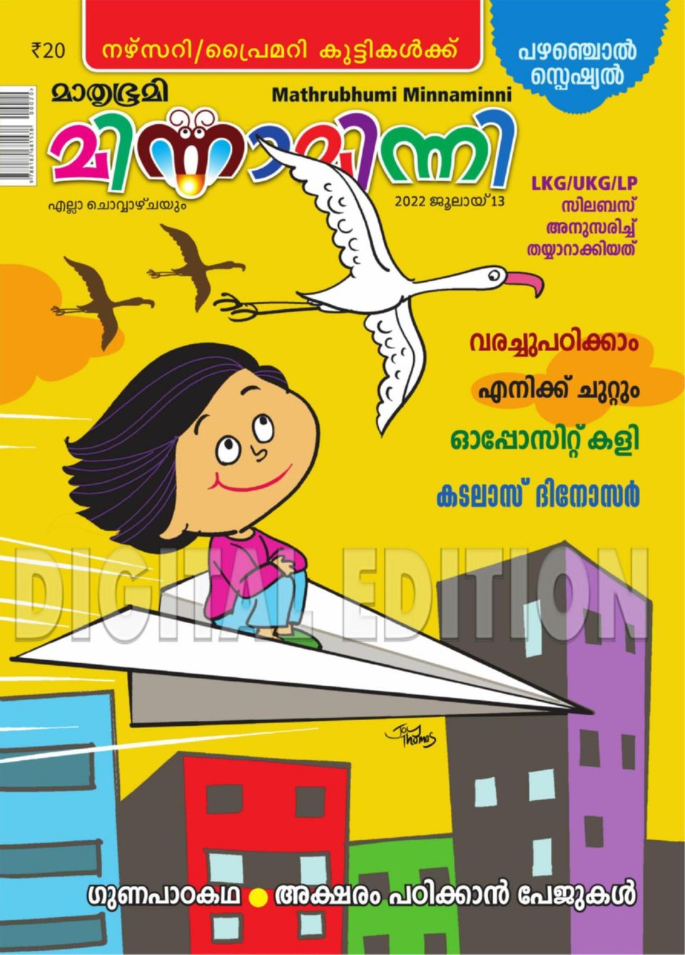 Get digital access to Minnaminni - July 13, 2022 issue | Magzter.com