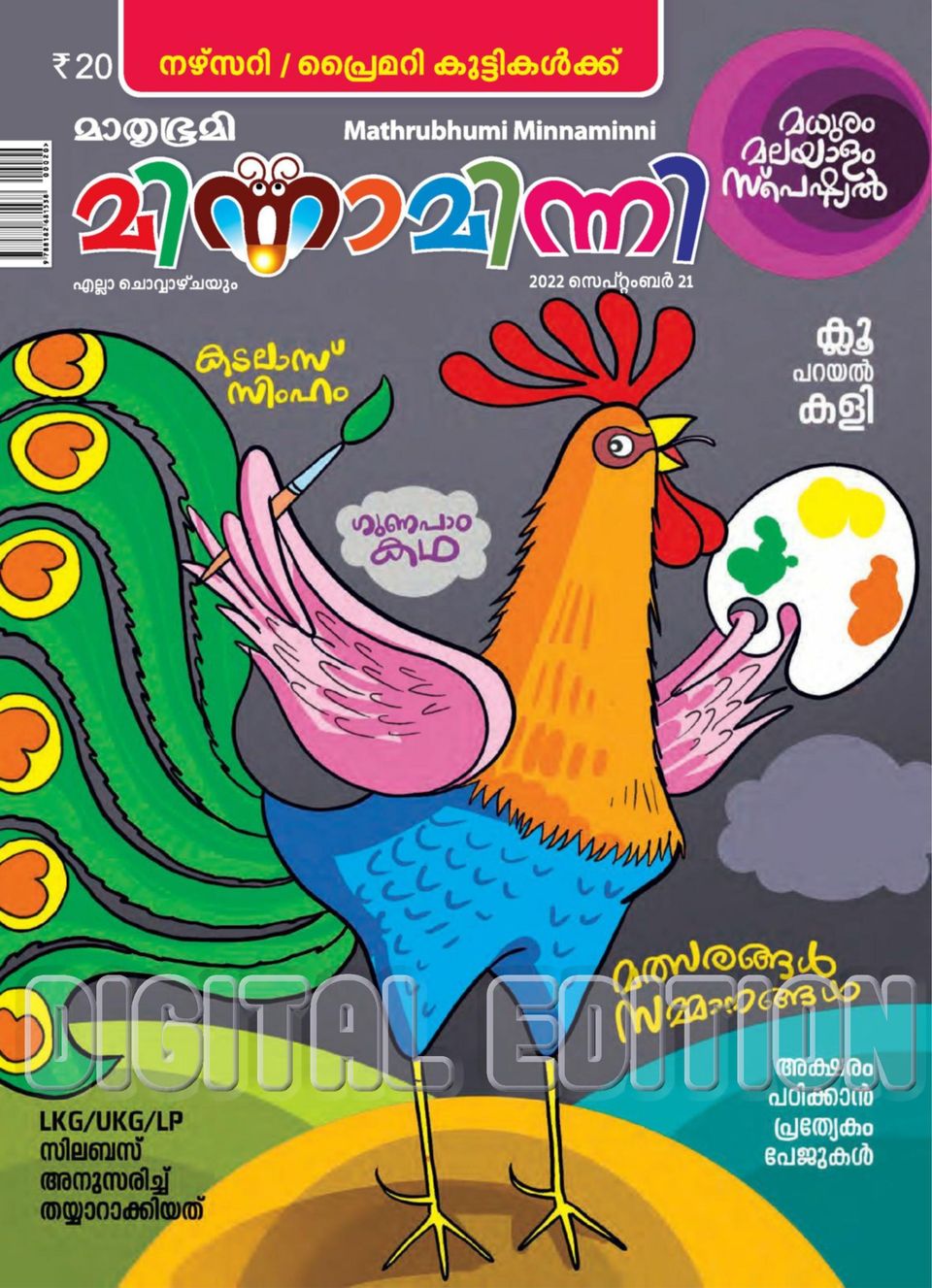 Minnaminni-September 21, 2022 Magazine - Get your Digital Subscription