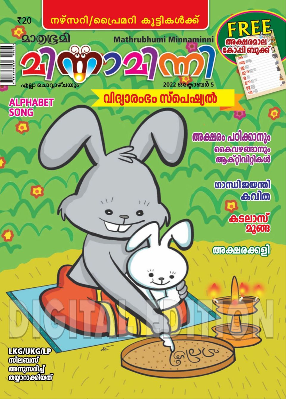 Get digital access to Minnaminni - October 05, 2022 issue | Magzter.com