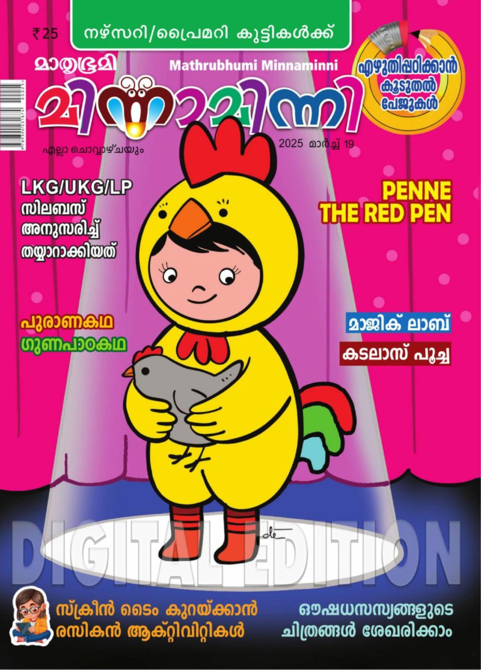 Get digital access to Minnaminni - March 19, 2025 issue | Magzter.com