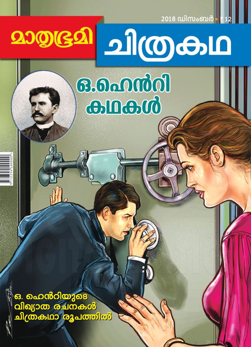 Get digital access to Lacivert - December 2018 issue | Magzter.com