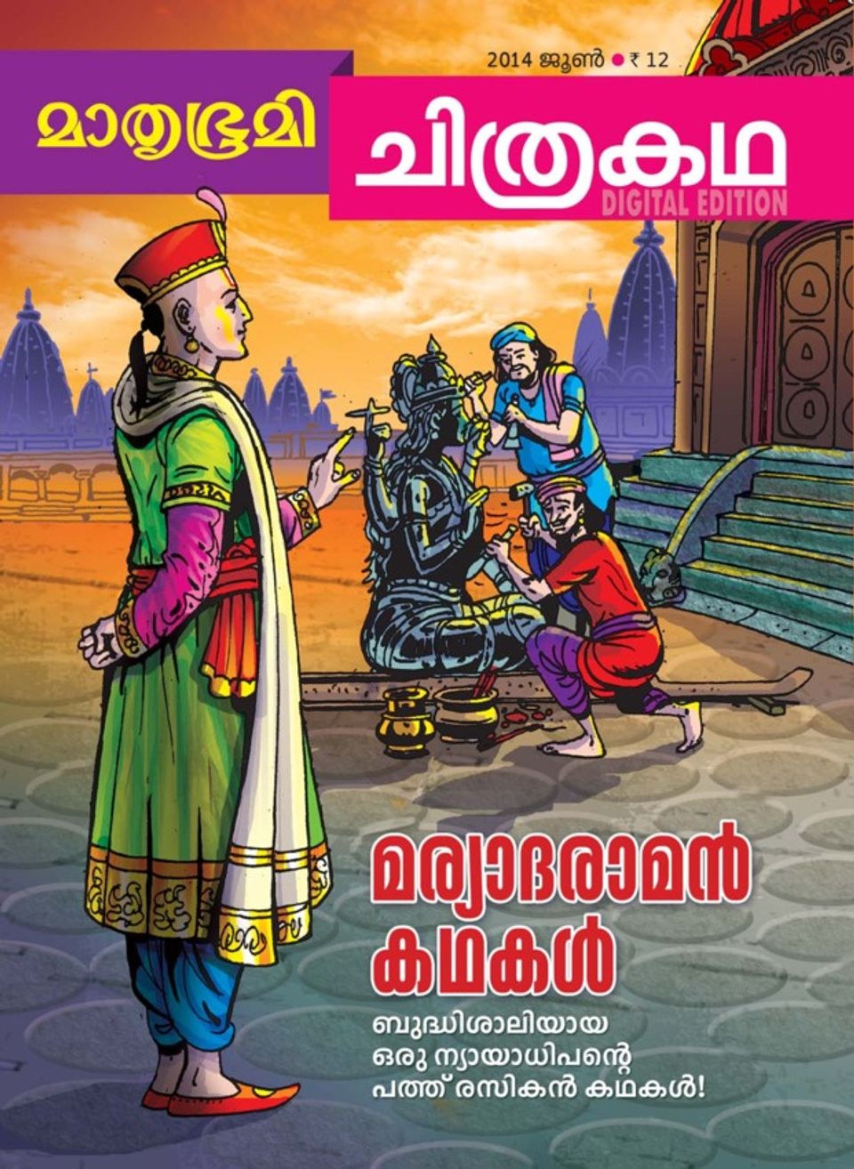 Get digital access to AsiaSpa Magazine - June 2014 issue | Magzter.com