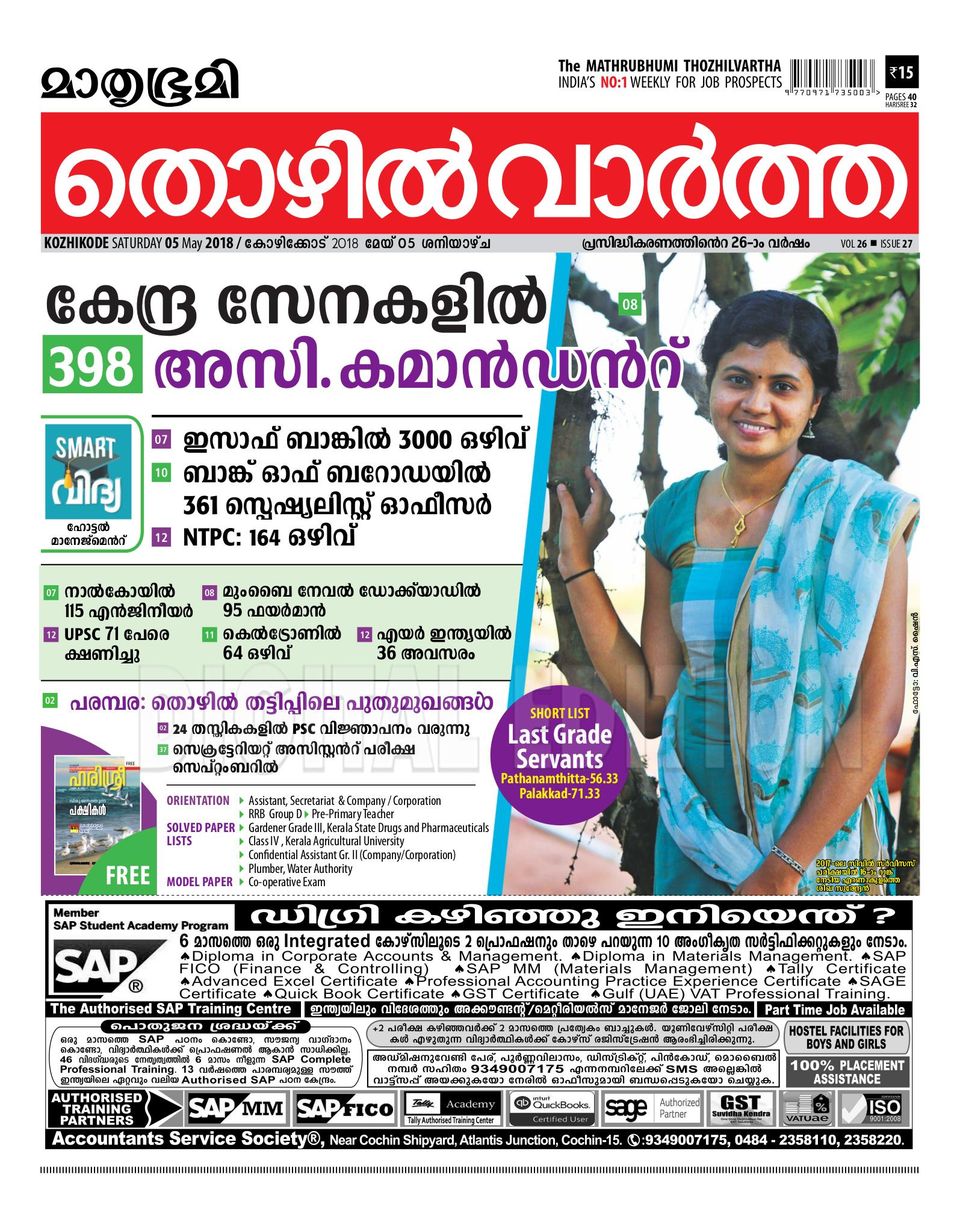Mathrubhumi Thozhil Vartha-May 05, 2018 Magazine